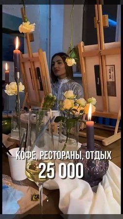 Дом или девушка