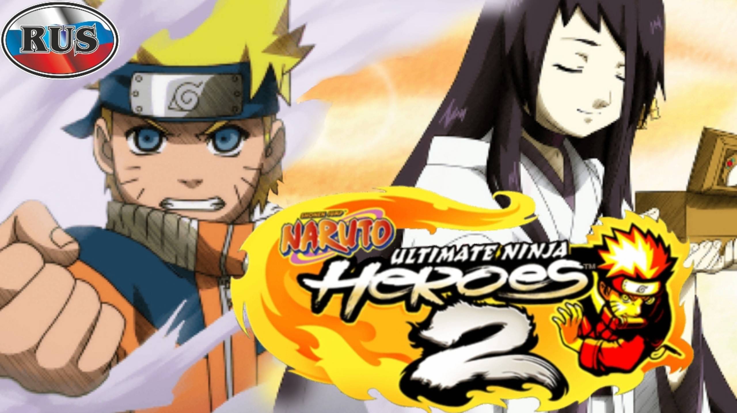 Naruto Ultimate Ninja Heroes 2 Часть 3