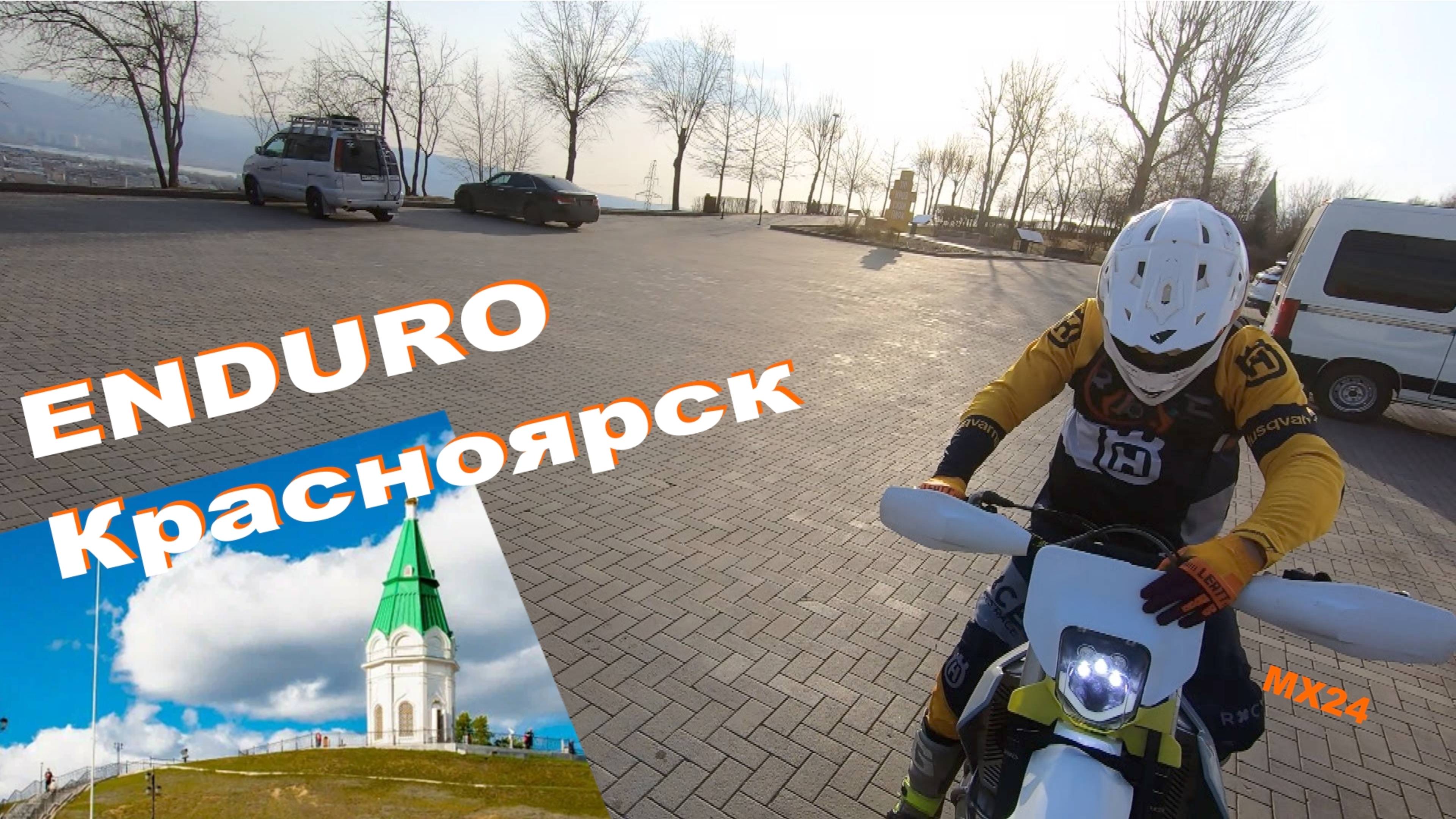 Раскатываем новые локации .. Часовня Красноярск