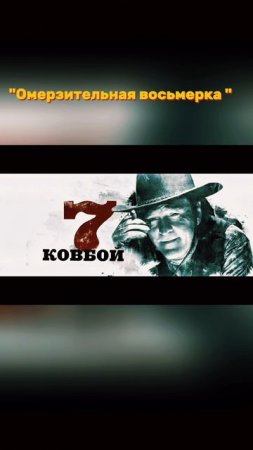 Фильм на вечер 🤩