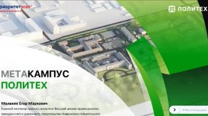 Эксплуатационная модель кампуса или управление данными на основе информационной модели