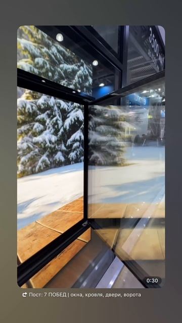 ОКНО В ОКНЕ