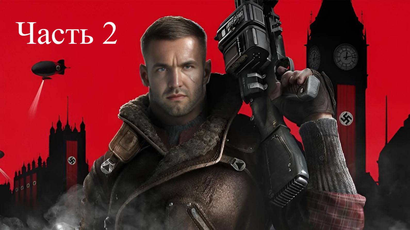 14 ЛЕТ В ПСИХУШКЕ - Wolfenstein: The New Order Ч.2