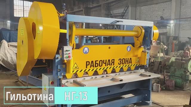 2025.04.04 НГ13 L6231