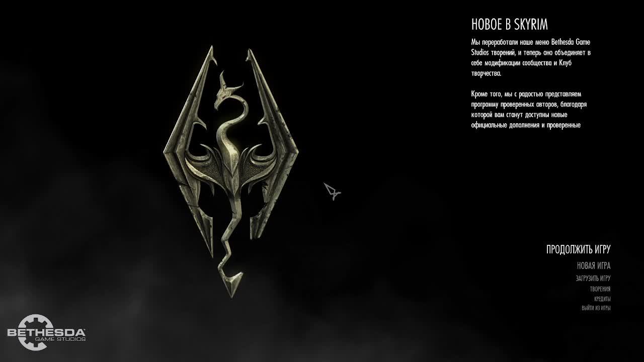 TES 5 Skyrim Anniversary Edition Выживание Легенда (no death challenge)