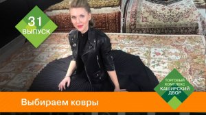 Из какого материла выбрать ковер？ ｜ Ковры ручной работы ｜ Акриловые, шерстяные и шелковые ковры