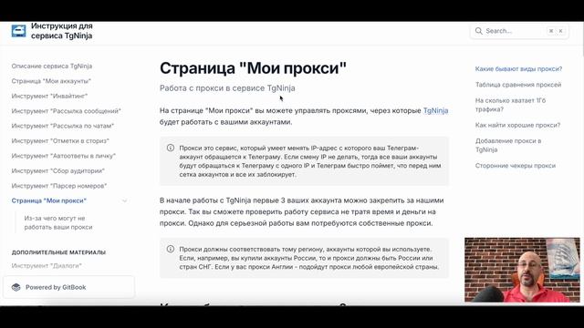 Урок 7. Прокси. Часть 1.
Что такое прокси. Для чего нужны прокси.