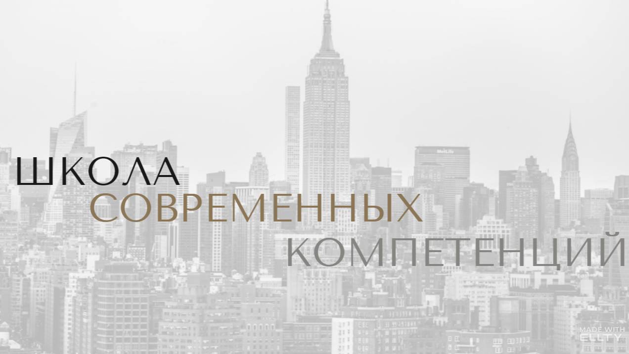 АИ компетенция