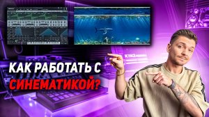 Как Я Создаю Музыку На Заказ Для Видео Проектов
