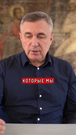 Свечки, требы и иконы... Разве это православие?