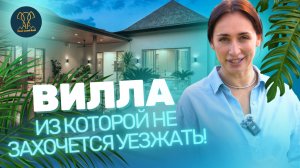 Та самая вилла, которую вы искали ✨ Обзор Layan Lucky Villas & Sunti Villas