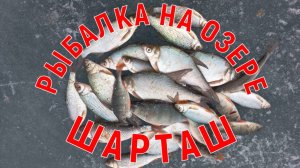 Сезон закрыт? Пожалуй нет. Шарташ 2 апреля 2025 год