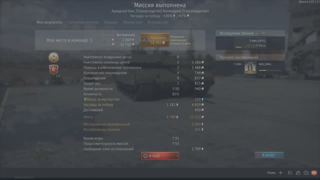 War Thunder - Аркадные бои [PlayStation 5]