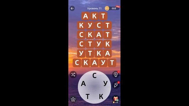 Zen Word ответы на уровни 61-80