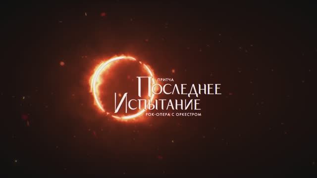 проморолик к НеоПИ. Премьера спектакля состоялась 20 сентября 2024г