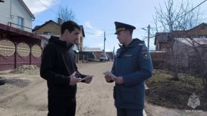 Профилактика от сотрудников МЧС России