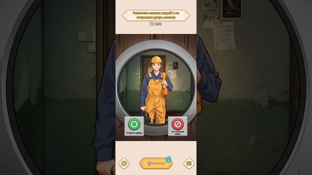 Brain Puzzle:Tric... часть тринадцать