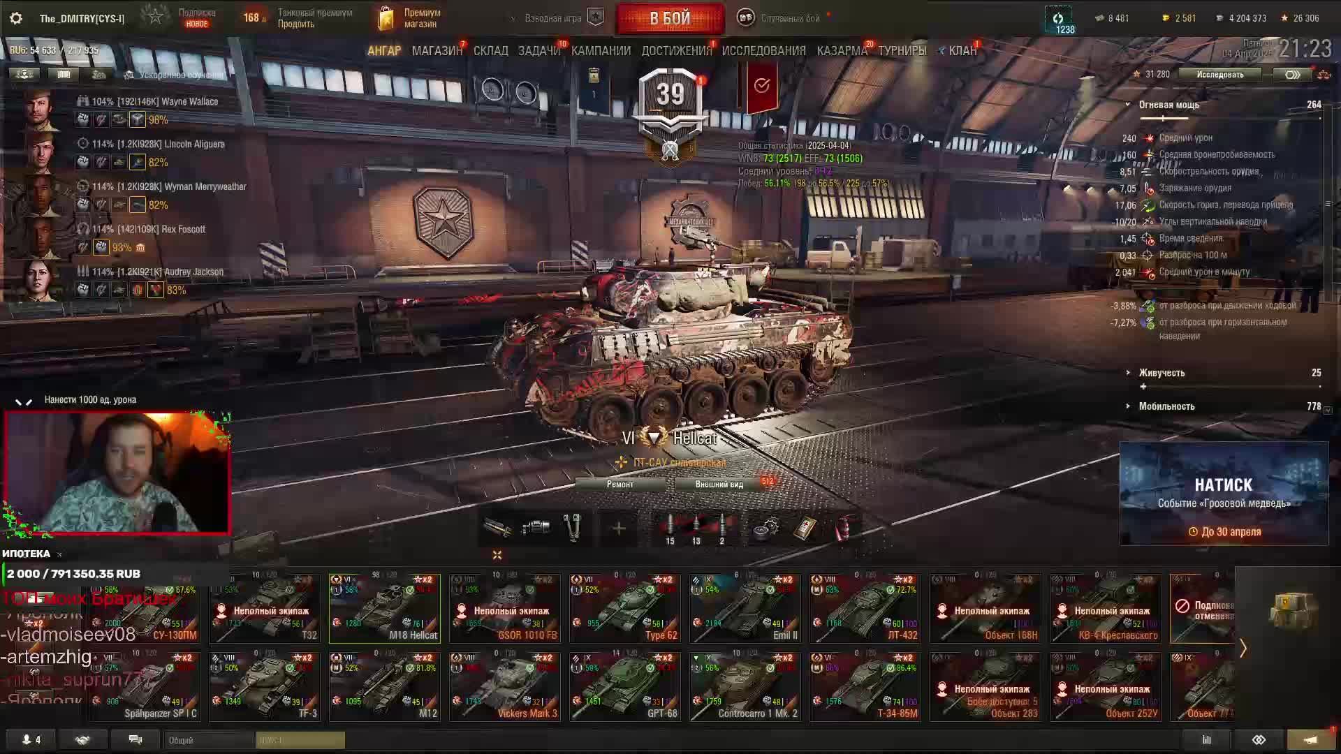 Мир танков!!!