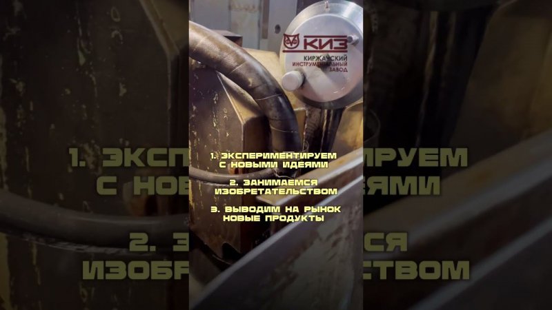За что нас так любят потребители? #инструментальныйзавод #киржач