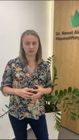 Косметология. Отзыв пациента сети клиник Dr. Renat Akhmerov Plasmolifting Praxis.