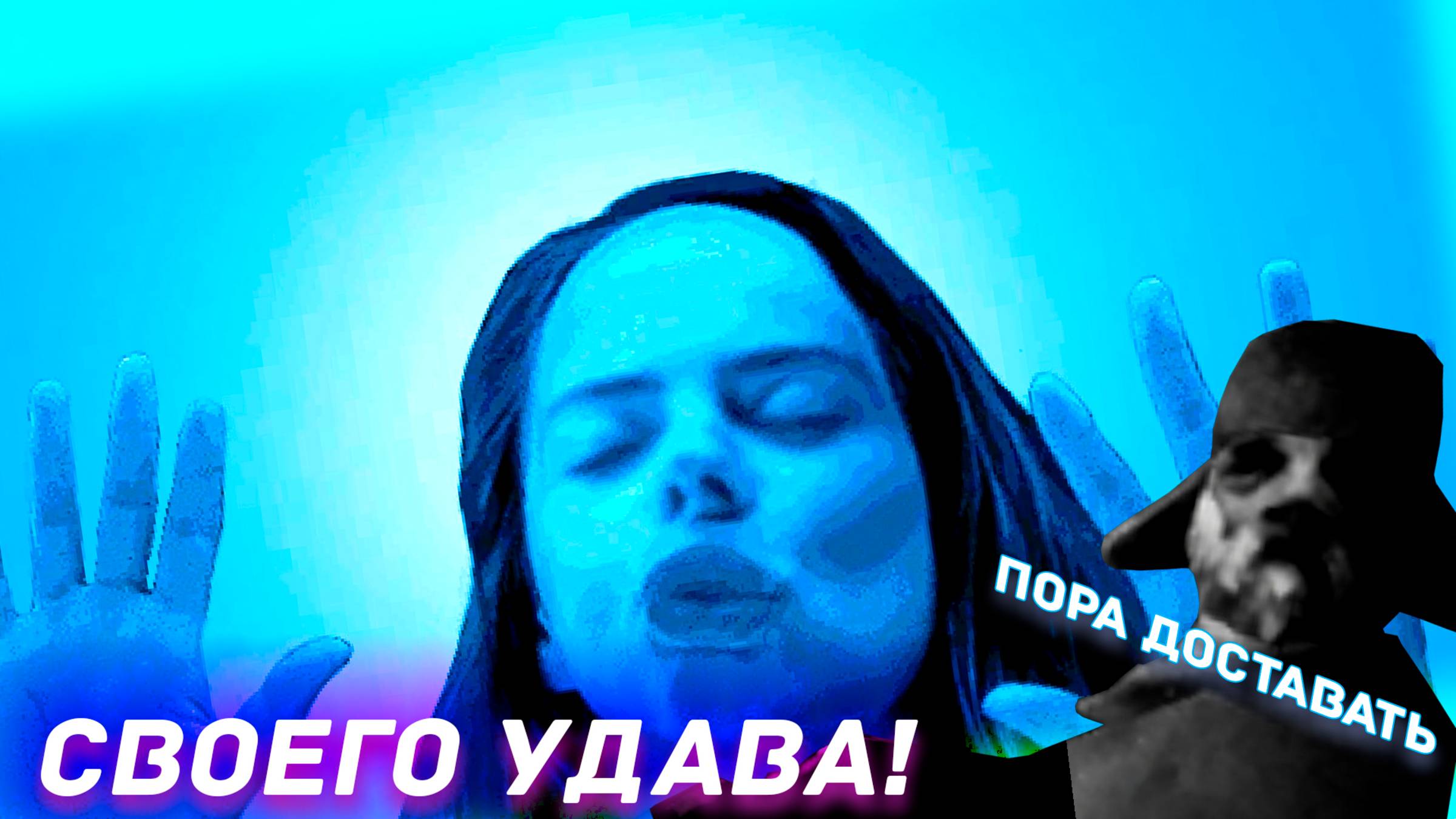 Догнать самочку, деду выписать таблетки, а лизоблюда нафиг! Прохождение "I ate old man's" (VHS)