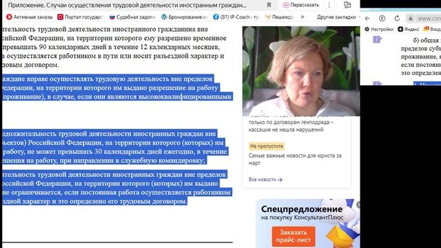 Высоко-квалифицированные работники (ВКС), март 2025