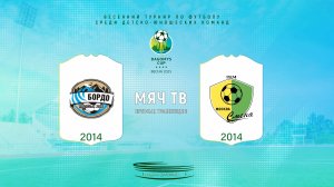 Бордо-2 2014 vs Смена 2014 (Начало 06.04.2025 в 11-10)