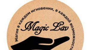 Расклад  на неделю с 28 апреля  по 4 мая.