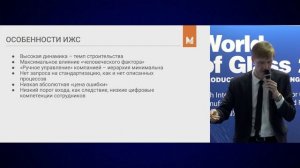 Доклад Тимофея Татаринова: Почему цифровые продукты редко появляются в ИЖС?