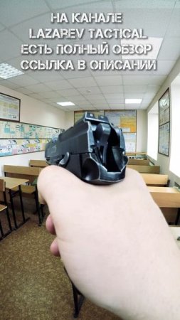 Пистолет Ярыгина ПЯ. Основной пистолет Армии и Спецслужб России.