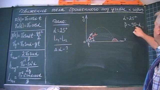 Изменение угла полёта