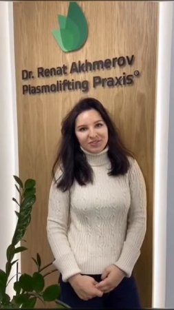 Трихология. Отзыв пациента сети клиник Dr. Renat Akhmerov Plasmolifting Praxis.