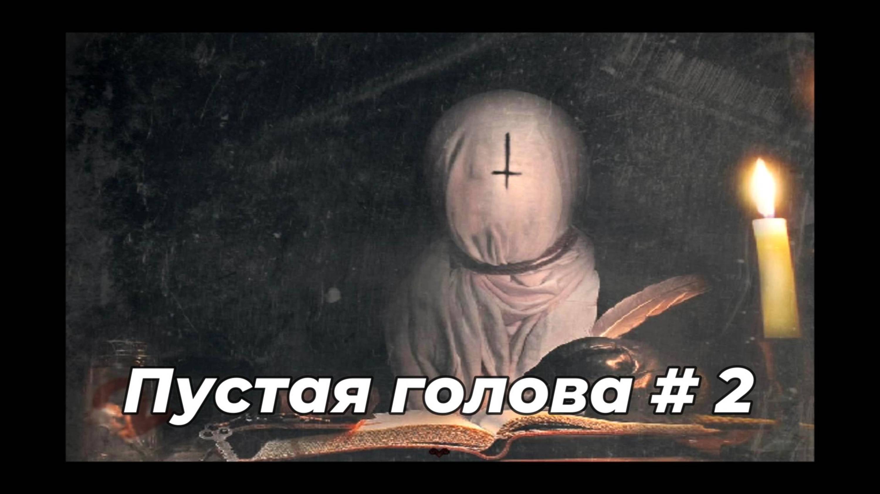 Хоррор на RPG-Maker "Пустая голова", часть вторая. Ищем детей, болтаем по душам, решаем загадки.