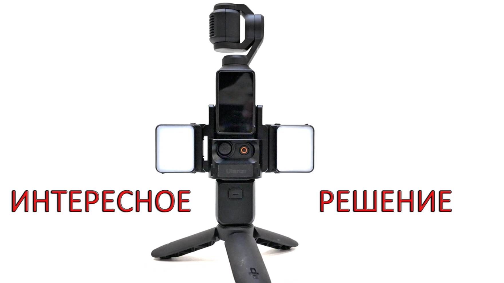 dji osmo pocket 3