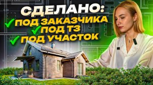 Как мы создавали проект 237-24