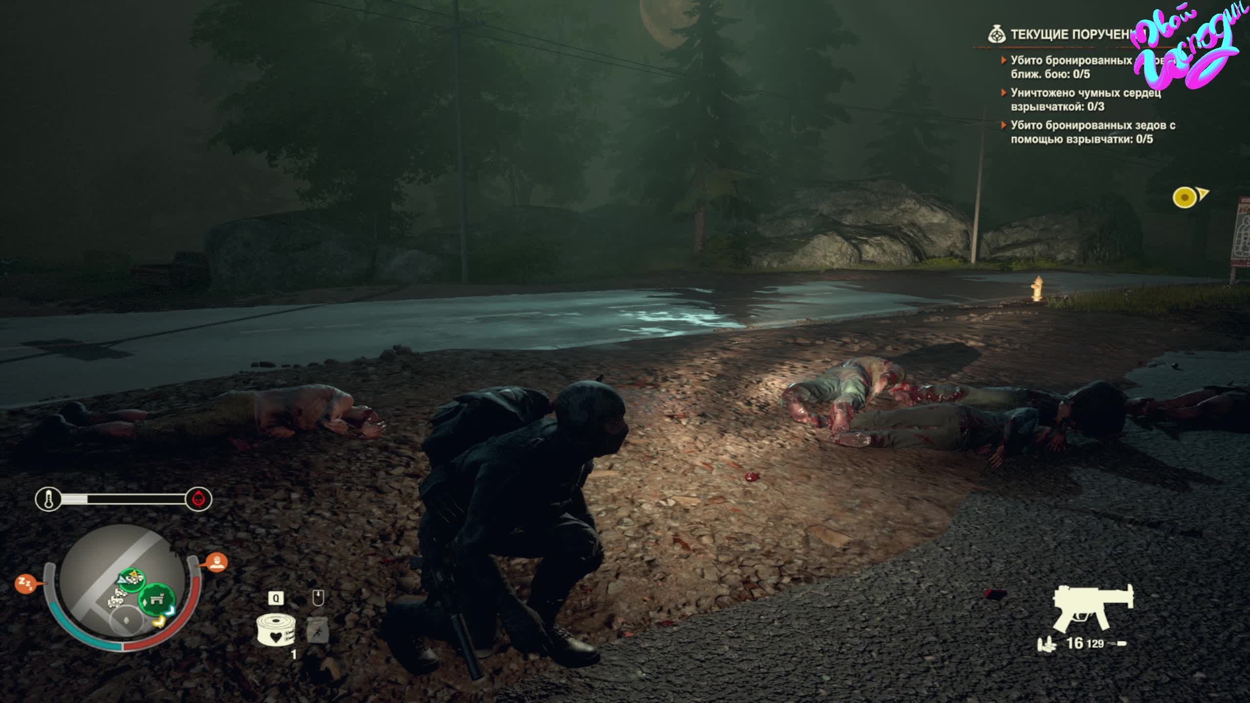 State of Decay 2 Juggernaut Edition | 2025 часть 4