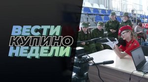 Купинские вести 04.04.2025