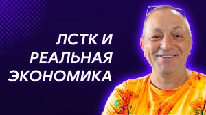 ЛСТК экономия на строительстве дома из пенобетона