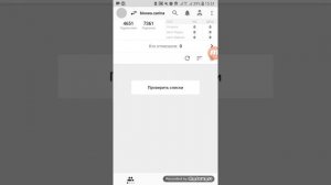 Followers assistant программасынында отписка  жасау.