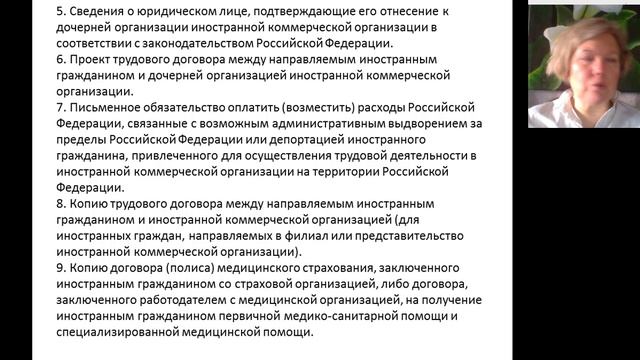 Как правильно пригласить иностранного гражданина в иностранную компанию, которая работает в России
