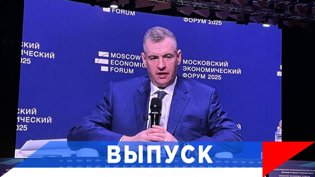 Слуцкий: Проект «Север - Юг» — это только начало..!