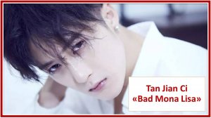 Tan Jian Сi  - Bad Mona Lisa