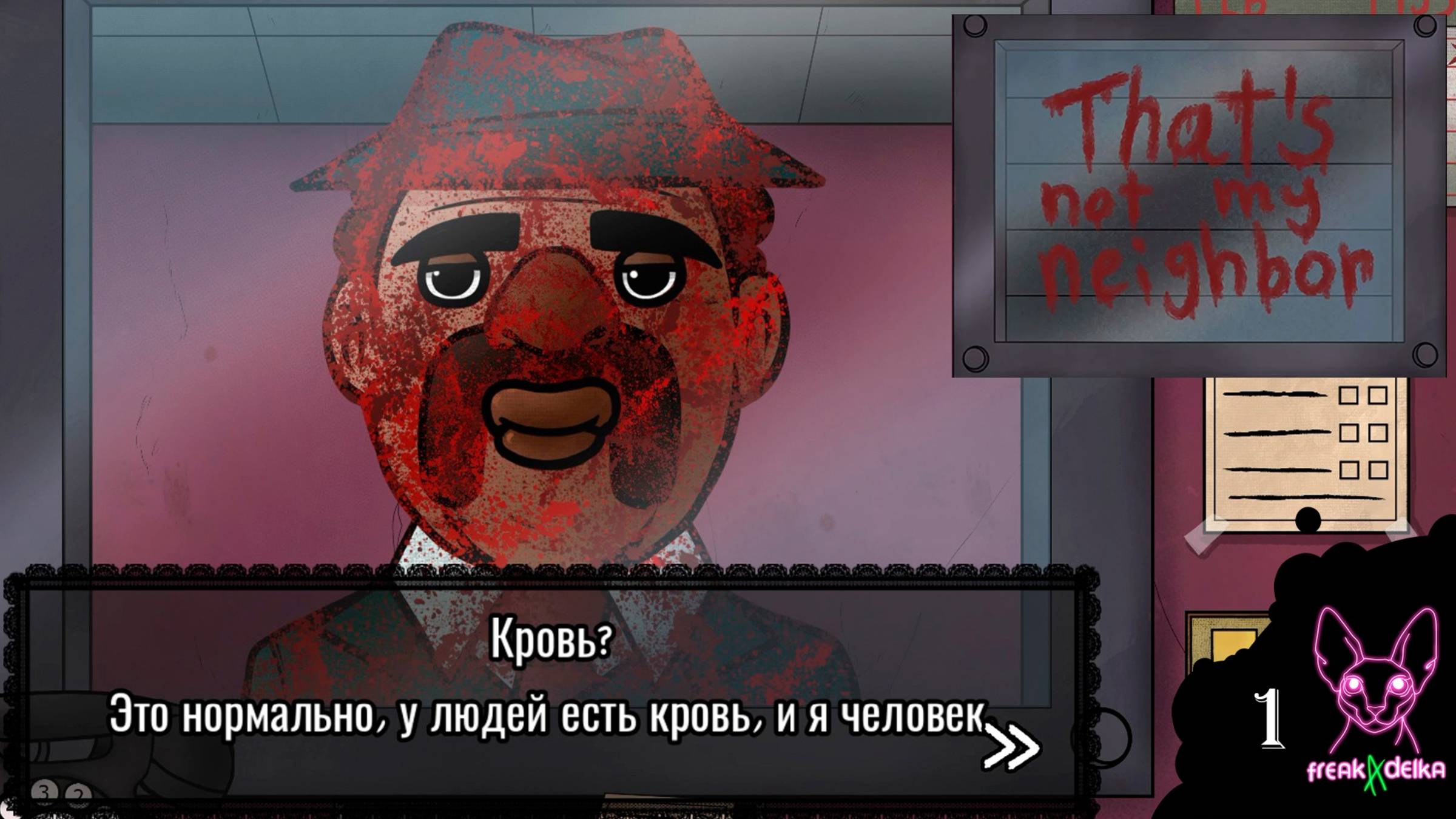 Это не мой сосед | Ню и Zetsu | That's not my Neighbor №1