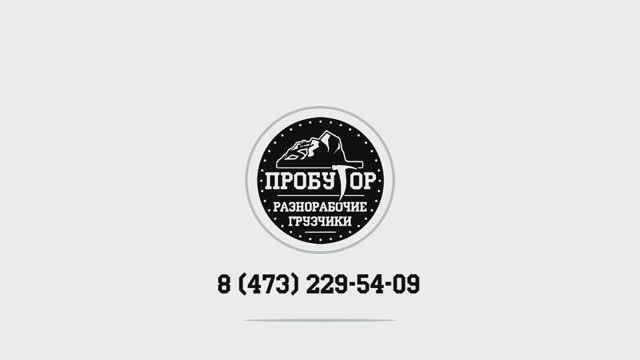 👷 Расчистка участка с перекопкой, Подпольное, Воронеж