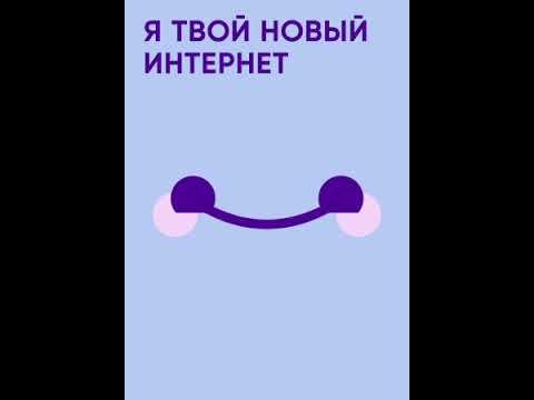 Алмател :"Твой новый интернет"