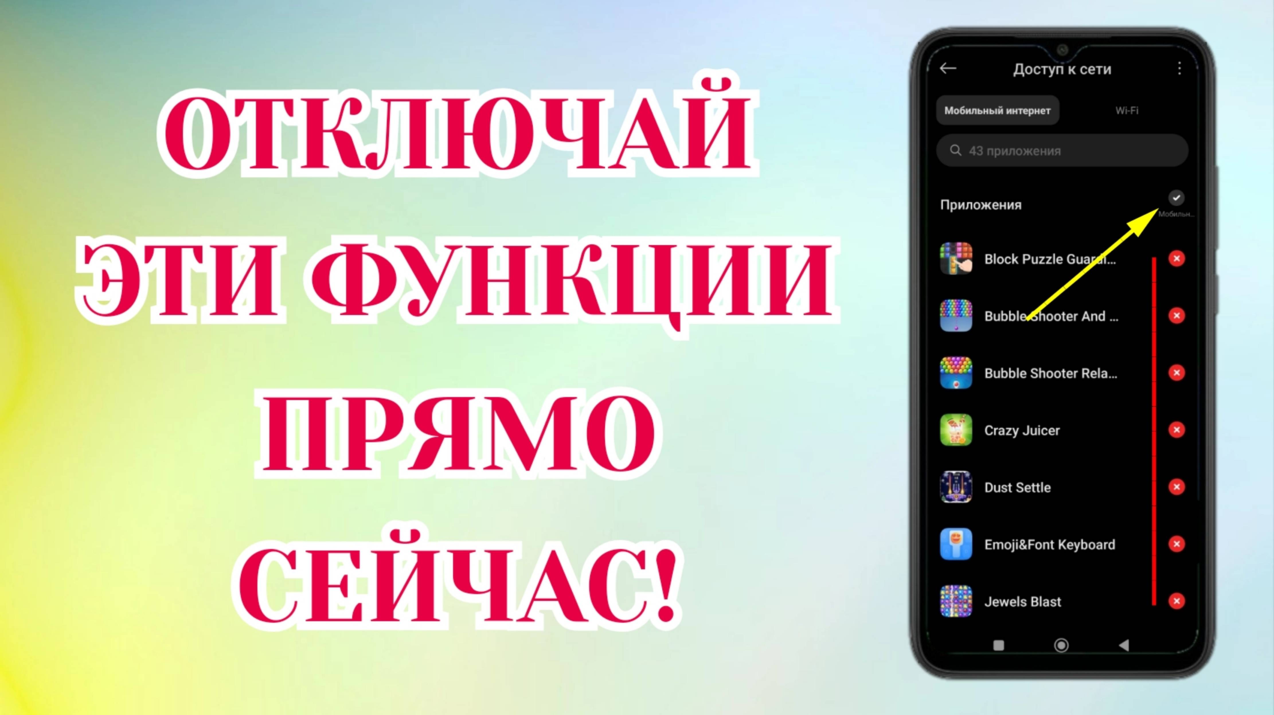После Этой Настройки Твой Смартфон Будет Долго Держать Заряд Батареи!🔥 Почему быстро разряжается📲