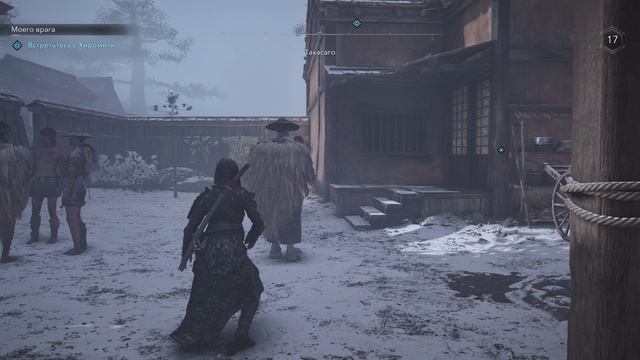 Assassin's Creed Shadows#14