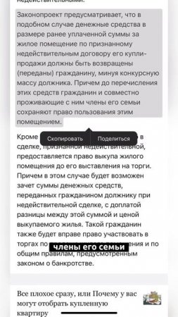 Покупателей защитят от банкротства продавца❓ #риэлторсочи #недвижимостьсочи