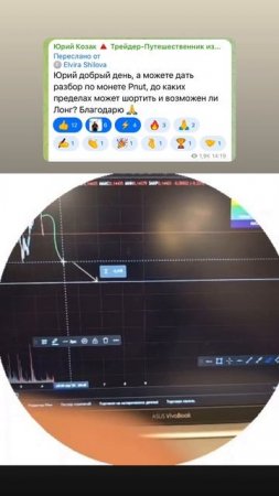Разбор по монете Phut