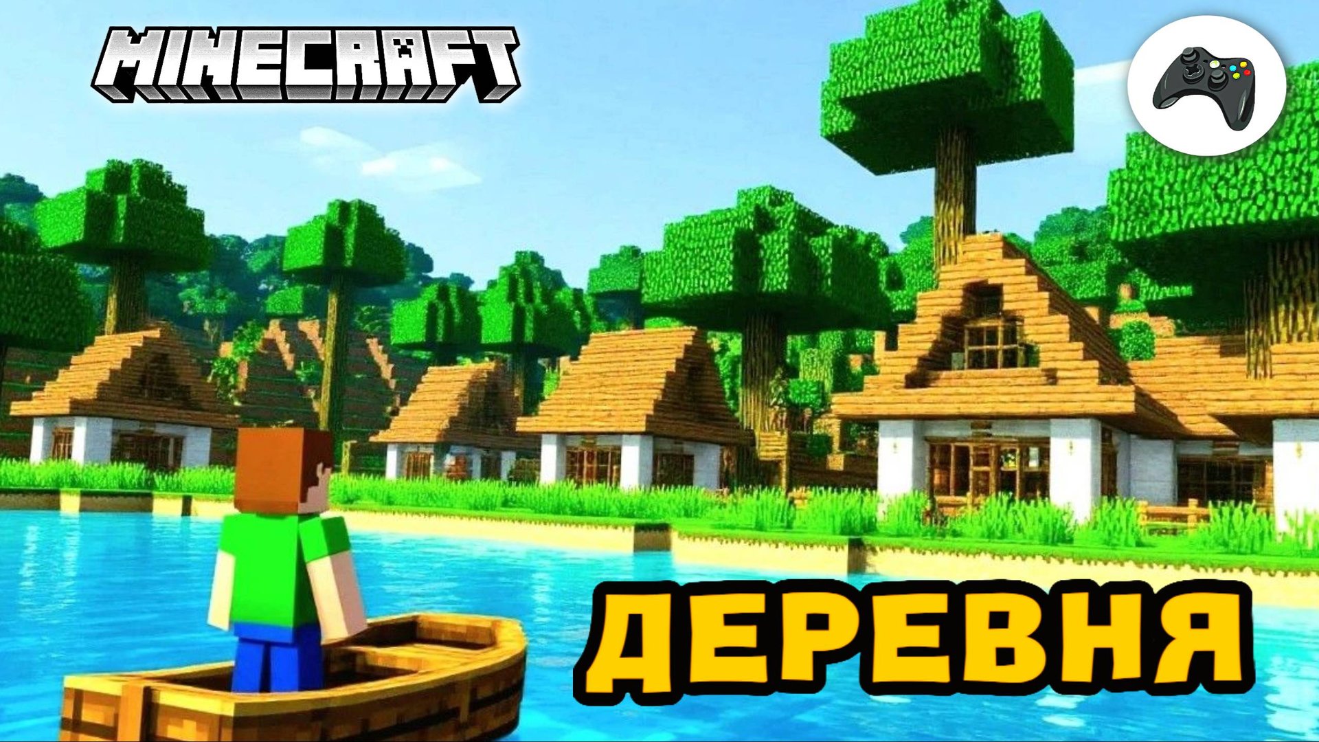 ИСКАЛ ТЫКВЫ, А НАШЁЛ ДЕРЕВНЮ В МАЙНКРАФТЕ ► Minecraft [3]